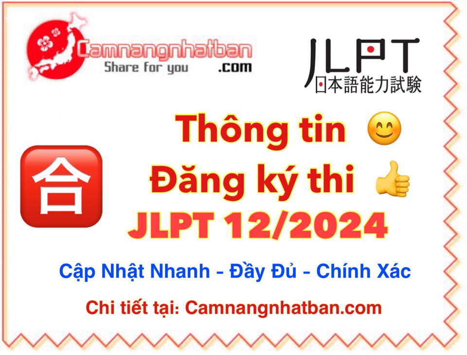 Thông tin đăng ký thi JLPT 12/2024 ở Nhật và Việt Nam đầy đủ chính xác nhất » Kỳ thi JLPT
